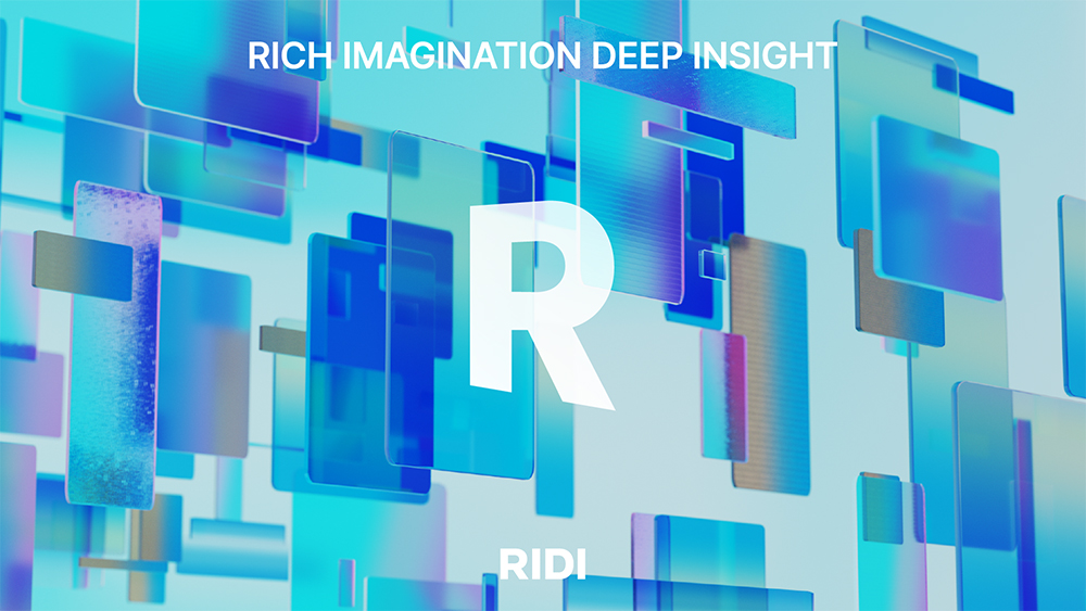 리디, 리디북스 서비스명 ‘리디’로 변경…콘텐츠 플랫폼으로 도약 - 리디주식회사 RIDI Corporation