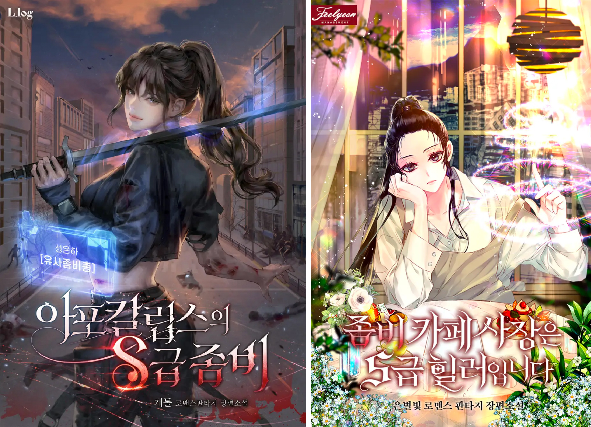 좀비 웹툰 · 웹소설 속 달라진 좀비의 모습은? - 리디주식회사