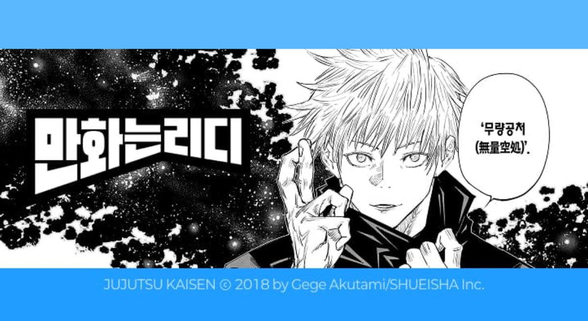 만화 e북 1위 리디의 감다살 만화 마케팅 - 리디주식회사 RIDI Corporation