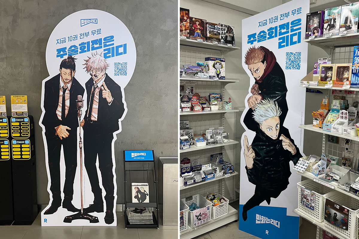 만화 e북 1위 리디의 감다살 만화 마케팅 - 리디주식회사 RIDI Corporation